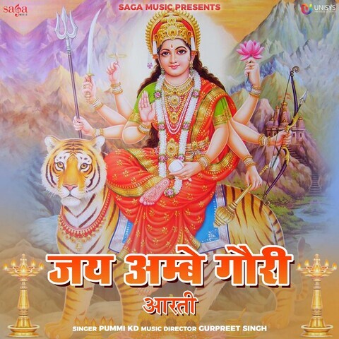 Jai Ambe Gauri Aarti Song Download: Jai Ambe Gauri Aarti MP3 Song ...