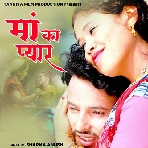 Maa Ka Pyar Song Download: Maa Ka Pyar MP3 Bhojpuri Song Online Free on Gaana.com