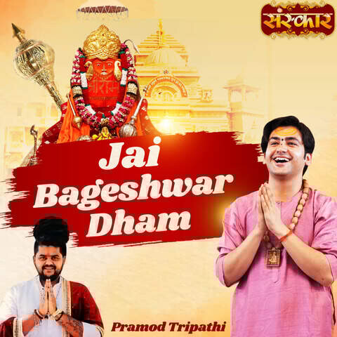 Jai Bageshwar Dham Song Download: Jai Bageshwar Dham MP3 Song Online ...