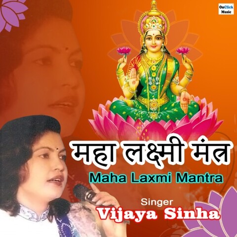 Maha Laxmi Mantra Song Download: Maha Laxmi Mantra MP3 Song Online Free ...