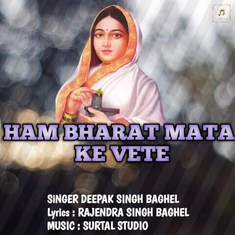 Ham Bharat Mata Ke Vete Song Download: Ham Bharat Mata Ke Vete MP3 Song Online Free on Gaana.com