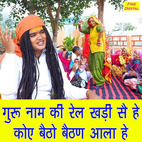 Guru Naam Ki Rail Khadi Se He Koye Betho Bethan Aala He Song Download ...