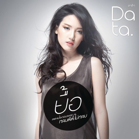 Yue Song Download: Yue MP3 Song Online Free on Gaana.com