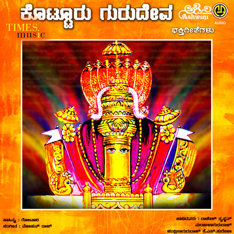 Sri Guru Kottureshwara MP3 Song Download- Kotturu Gurudeva Sri Guru ...