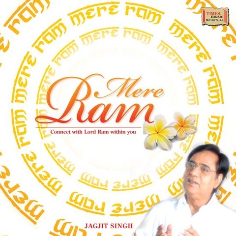 Mere Ram Song Download: Mere Ram MP3 Sanskrit Song Online Free on Gaana.com