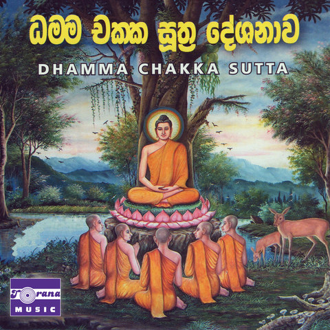 Dhamma Chakka Sutta Song Download: Dhamma Chakka Sutta MP3 Singhalese Song Online Free on Gaana.com