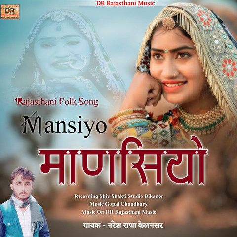 Rajasthani Folk Songs