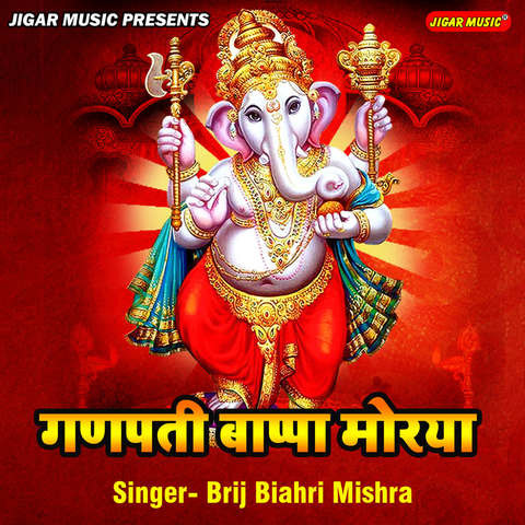 Ganpati Bappa Morya Song Download: Ganpati Bappa Morya MP3 Song Online ...