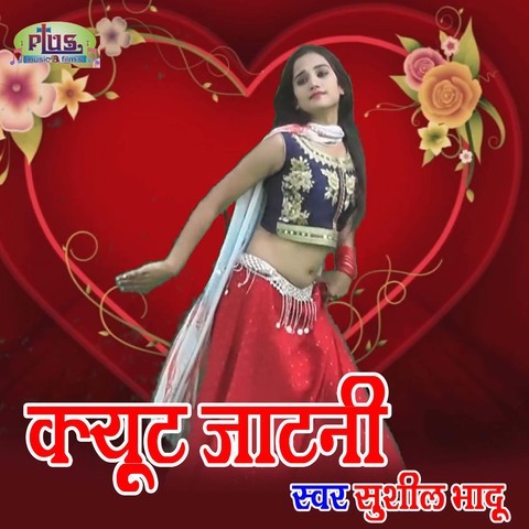 Cute Jatni Song Download: Cute Jatni MP3 Rajasthani Song Online Free on ...