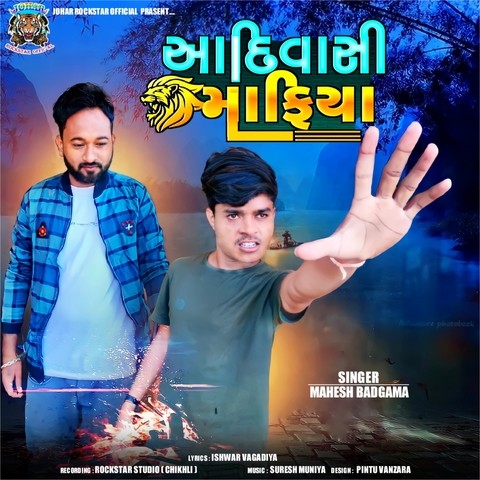 Aadivasi Mafiya Song Download: Aadivasi Mafiya MP3 Gujarati Song Online ...