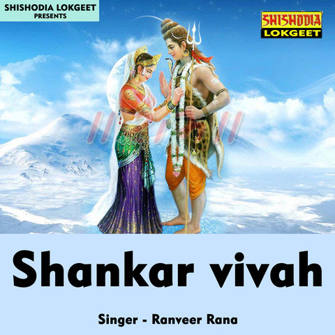 Shankar vivah Song Download: Shankar vivah MP3 Song Online Free on ...