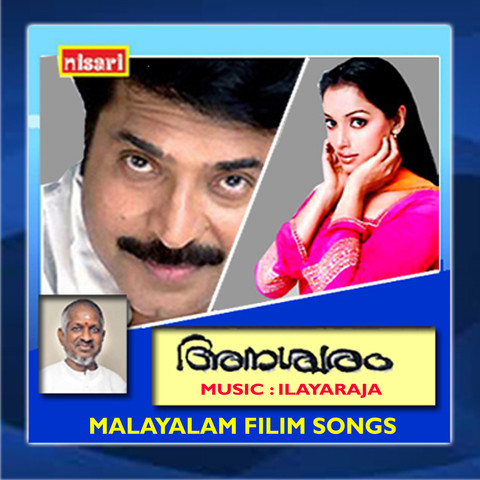Anaswaram (Original Motion Picture Soundtrack) Songs Download ...