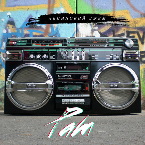 Pam Song Download: Pam MP3 Song Online Free on Gaana.com