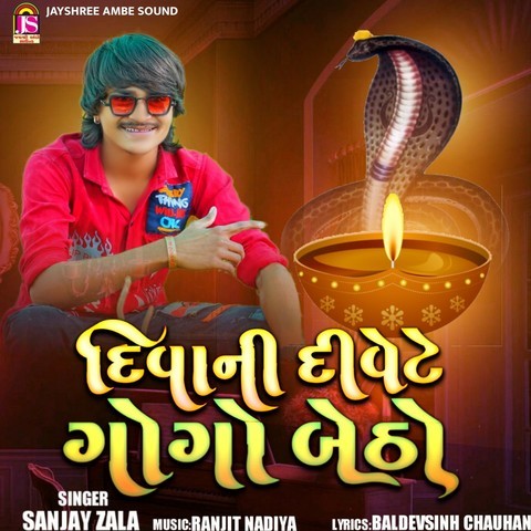 Divani Divete Goga Betha Song Download: Divani Divete Goga Betha MP3 ...