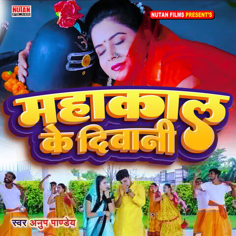 Mahakal Ke Deewani Song Download: Mahakal Ke Deewani MP3 Bhojpuri Song Online Free on Gaana.com