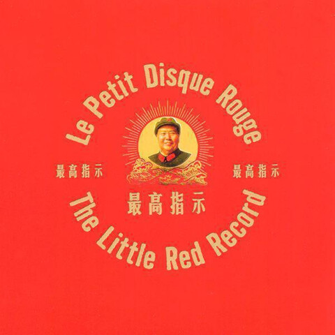 The Little Red Record Songs Download: The Little Red Record MP3 Songs ...