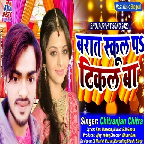 Barat School Par Tikal Ba Song Download: Barat School Par Tikal Ba MP3 ...