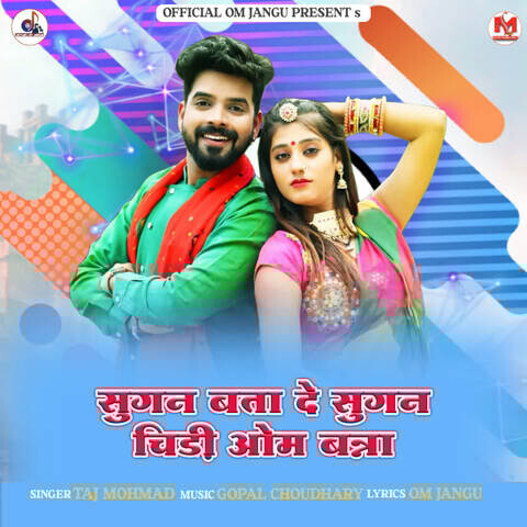 Sugan Bata De Sugan Chidi Om Banna Song Download: Sugan Bata De Sugan ...