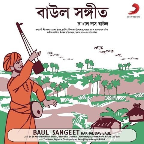 Baul Sangeet Songs Download: Baul Sangeet MP3 Bengali Songs Online Free ...