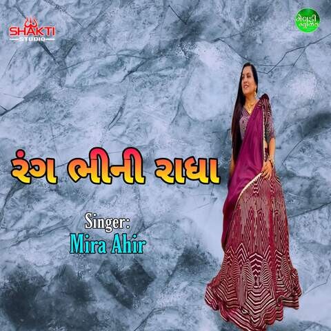 Rang Bhini Radha Song Download: Rang Bhini Radha MP3 Gujarati Song ...