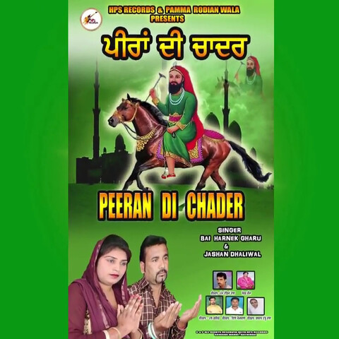 Peeran Di Chader Song Download: Peeran Di Chader MP3 Punjabi Song ...