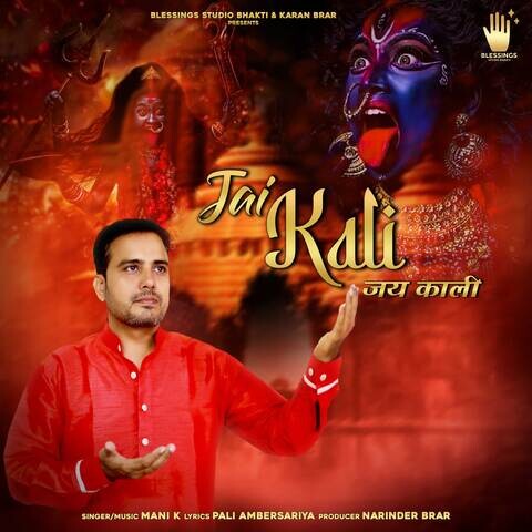 Jai Kali Song Download: Jai Kali MP3 Song Online Free on Gaana.com