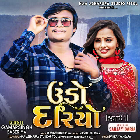 Undo Dariyo Part 1 Song Download: Undo Dariyo Part 1 MP3 Gujarati Song ...