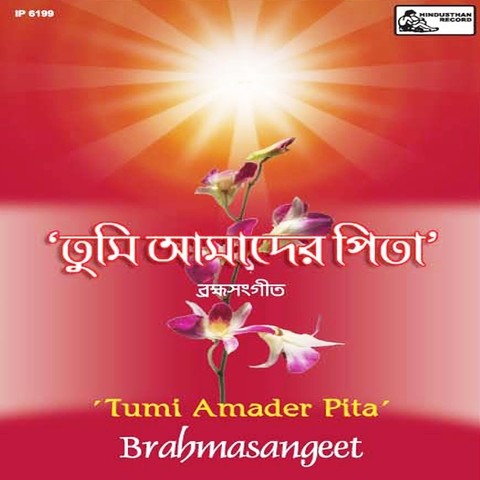 Tumi Amader Pita - Brahmasangeet Songs Download: Tumi Amader Pita ...