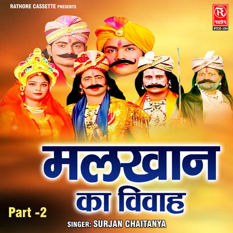 Malkhan Ka Vivah (Part-2) Song Download: Malkhan Ka Vivah (Part-2) MP3 ...