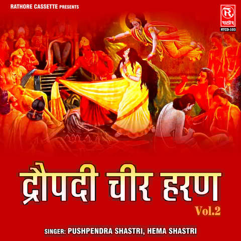 Dropadi Cheer Haran Vol.2 Song Download: Dropadi Cheer Haran Vol.2 MP3 ...