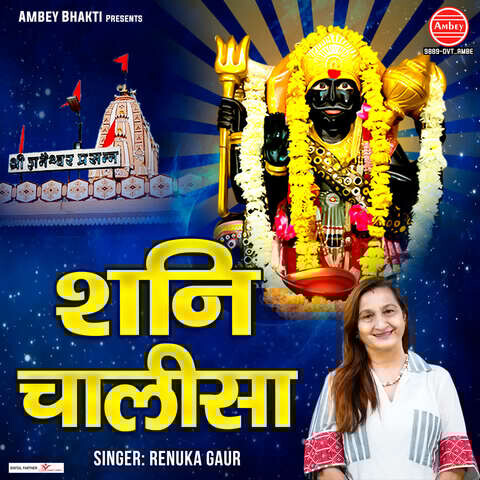 Shani Chalisa Song Download: Shani Chalisa MP3 Song Online Free on ...