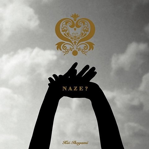 Naze? Songs Download: Naze? MP3 Japanese Songs Online Free on Gaana.com