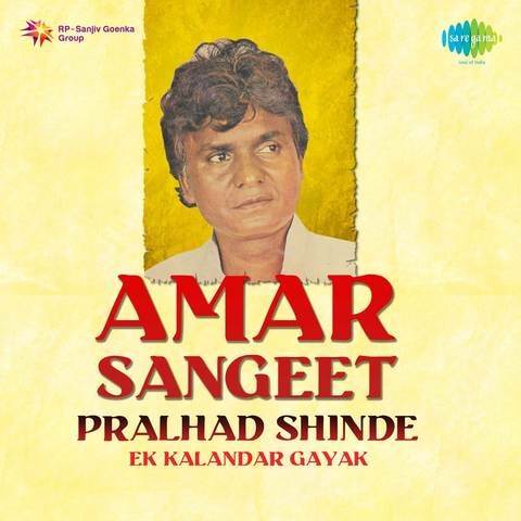 Amar Sangeet Prahlad Shinde Ek Kaland Songs Download: Amar Sangeet ...