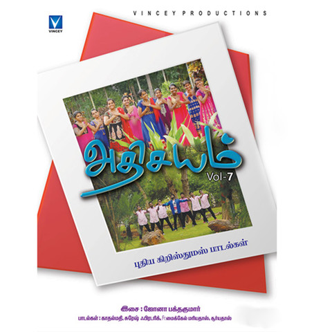 Athisayam, Vol. 7 Songs Download: Athisayam, Vol. 7 MP3 Tamil Songs ...