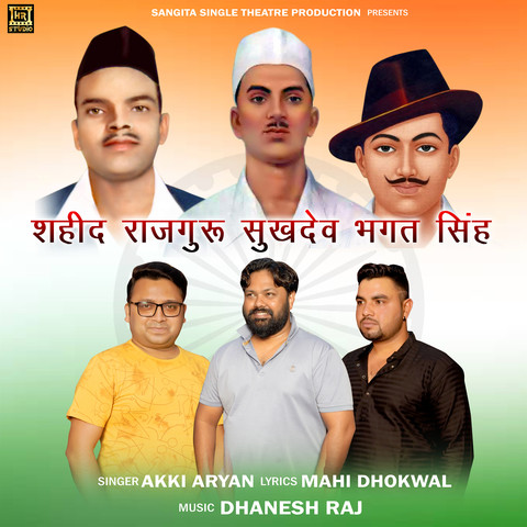 Shaheed Rajguru Sukhdev Bhagat Singh Song Download: Shaheed Rajguru ...