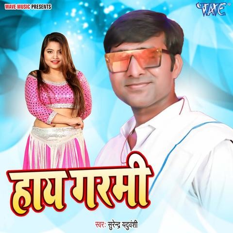 Haay Garami Song Download: Haay Garami MP3 Bhojpuri Song Online Free on ...