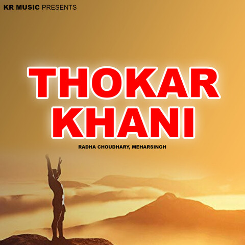 Thokar Khani Song Download: Thokar Khani MP3 Haryanvi Song Online Free ...