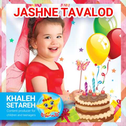 Jashne Tavalod Songs Download: Jashne Tavalod MP3 Farsi Songs Online ...