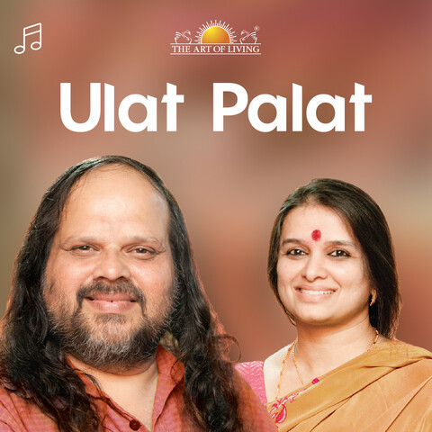Ulat Palat Songs Download: Ulat Palat MP3 Songs Online Free on Gaana.com