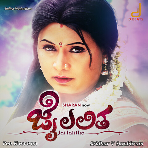 Jai Lalitha (Original Motion Picture Soundtrack) Songs Download: Jai ...