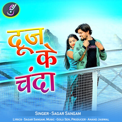 Duj Ke Chanda Song Download: Duj Ke Chanda MP3 Song Online Free on ...
