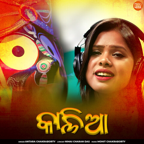 Kalia Song Download: Kalia MP3 Odia Song Online Free on Gaana.com