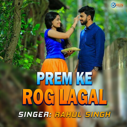 Prem Ke Rog Lagal Song Download: Prem Ke Rog Lagal MP3 Bhojpuri Song Online Free on Gaana.com