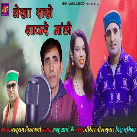 Lekha Rakhe Sakre Mandi Song Download: Lekha Rakhe Sakre Mandi MP3 ...