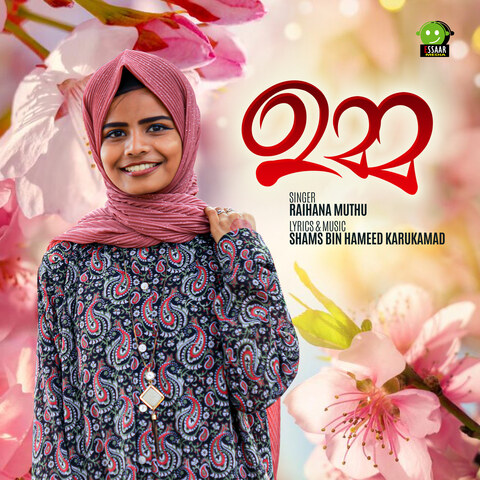 Umma Song Download: Umma MP3 Malayalam Song Online Free on Gaana.com