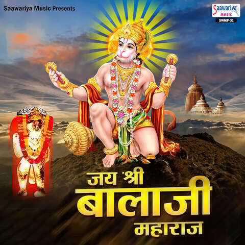 Jai Shri Bala Ji Maharaj Songs Download: Jai Shri Bala Ji Maharaj MP3 ...