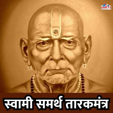 Swami Samrat Tarak Mantra Songs Download: Swami Samrat Tarak Mantra MP3 ...