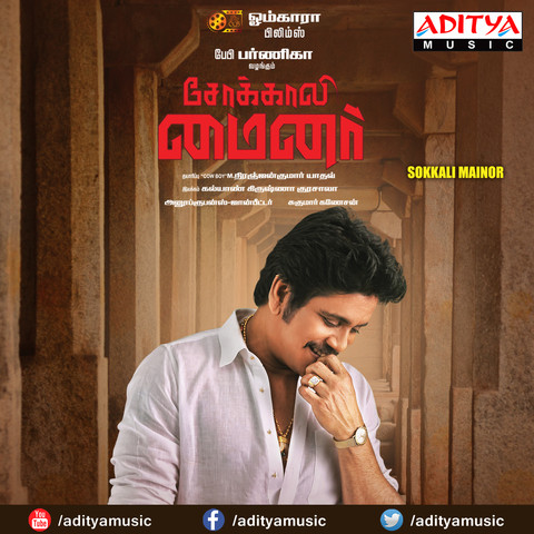 Sokkali Mainor Songs Download: Sokkali Mainor MP3 Tamil Songs Online ...
