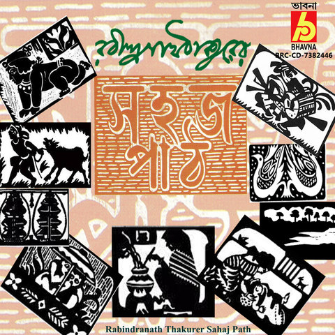 Rabindranath Thakurer Sahaj Path Songs Download: Rabindranath Thakurer ...