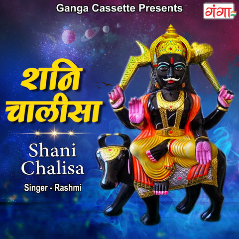 Shani Chalisa. Song Download: Shani Chalisa. MP3 Song Online Free on ...